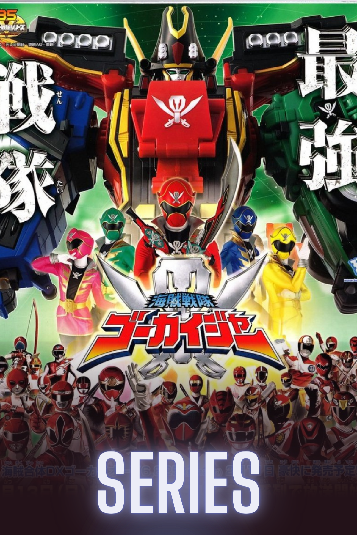 Complete collection of Super Sentai with English subs. Watch now on Zokaj