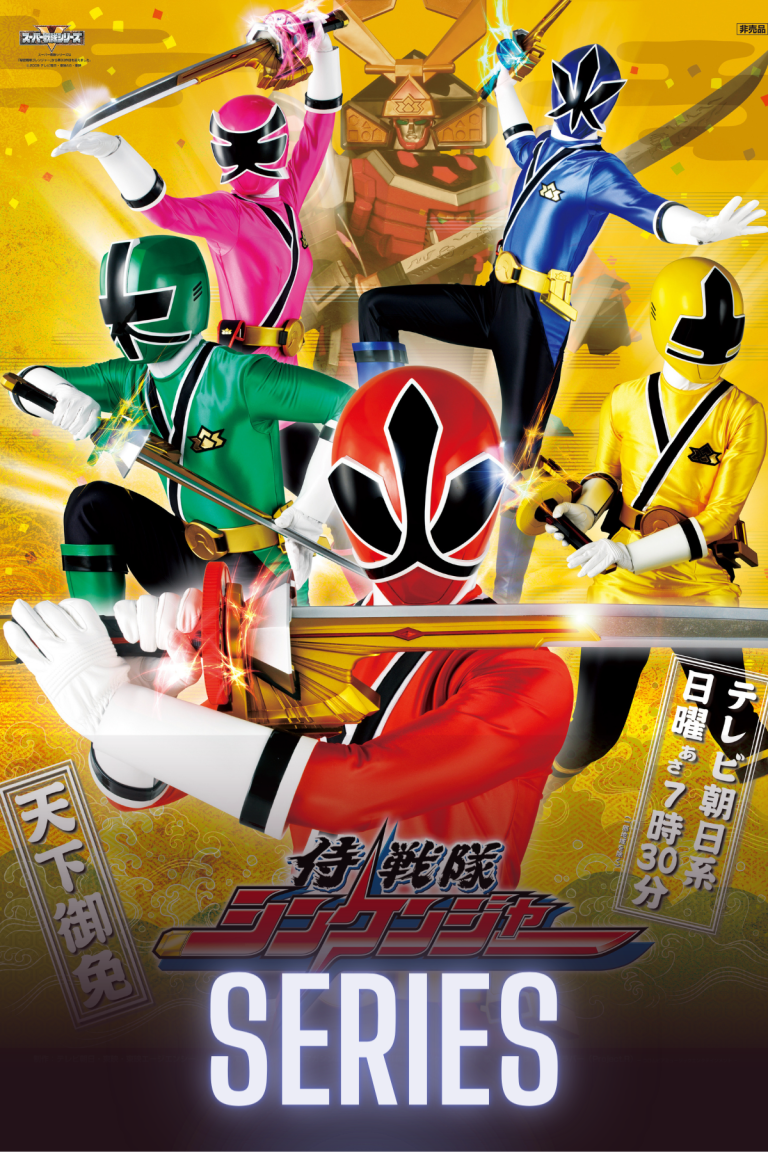 Complete collection of Super Sentai with English subs. Watch now on Zokaj