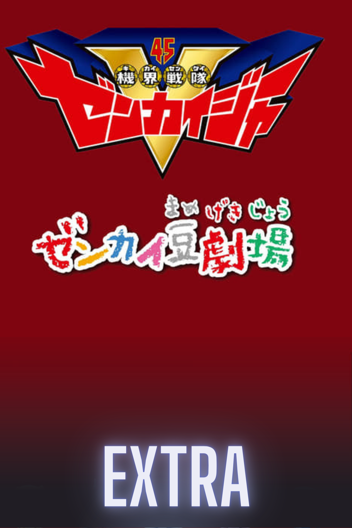 Kikai Sentai Zenkaiger | Zokaj.com